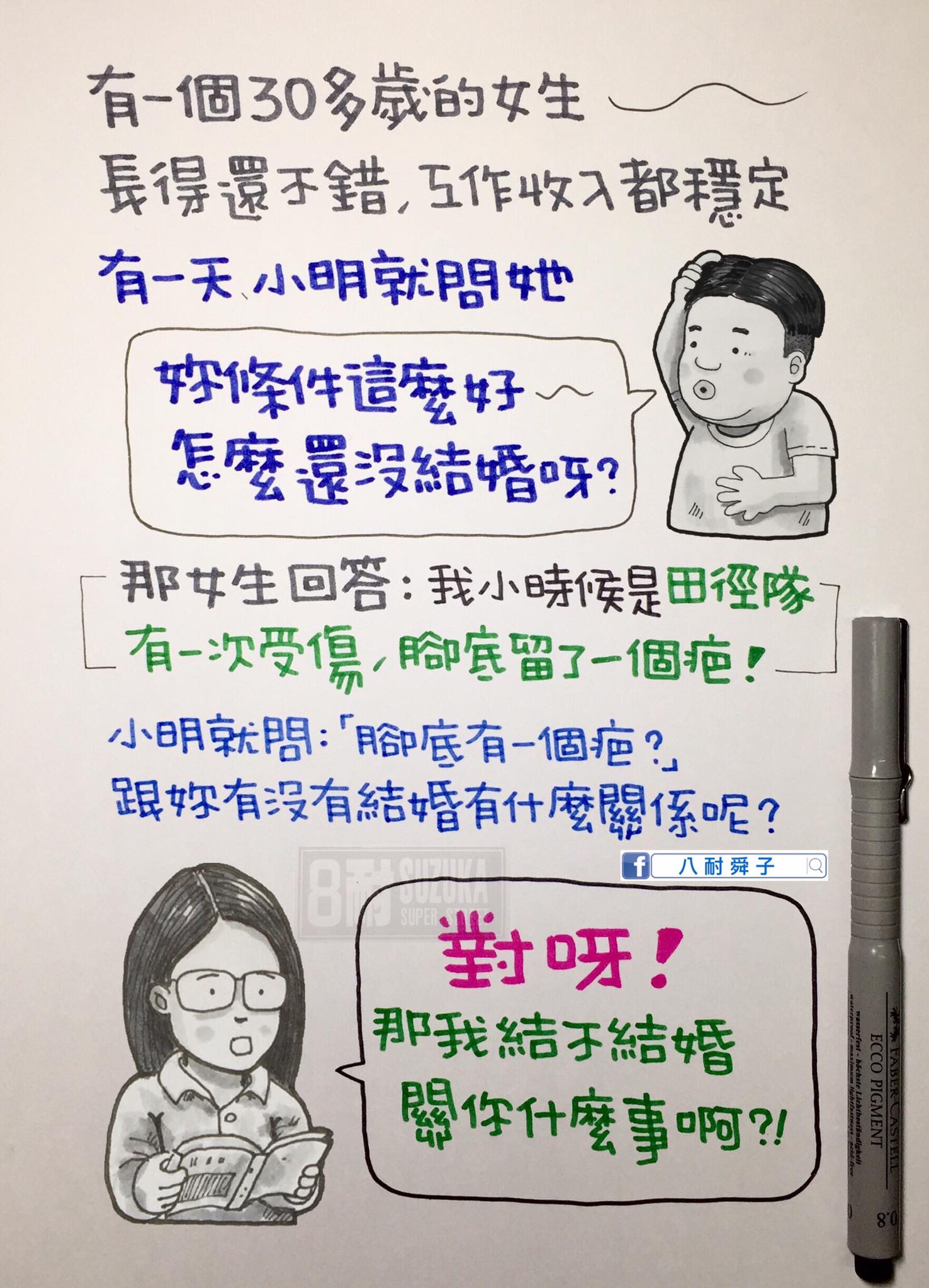 一句話惹毛單身男女:「什麼時候才要結婚?」5招教你完美退場! 媽媽經|專屬於媽媽的網站
